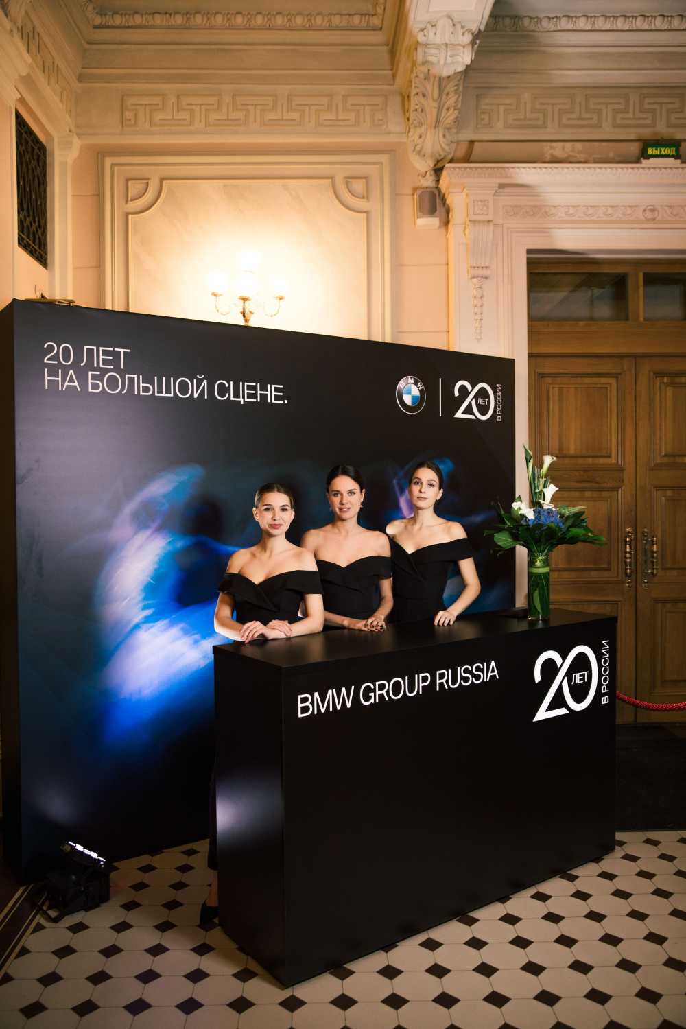 BMW Group Russia - 20 years (11/2019)